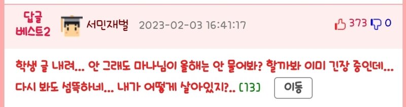 웹진 인벤 구사일생 유부남 오픈이슈갤러리