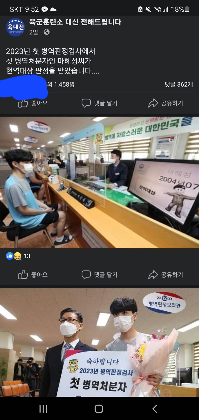 메이플스토리 인벤 병무청 병신 메이플스토리 인벤 자유게시판