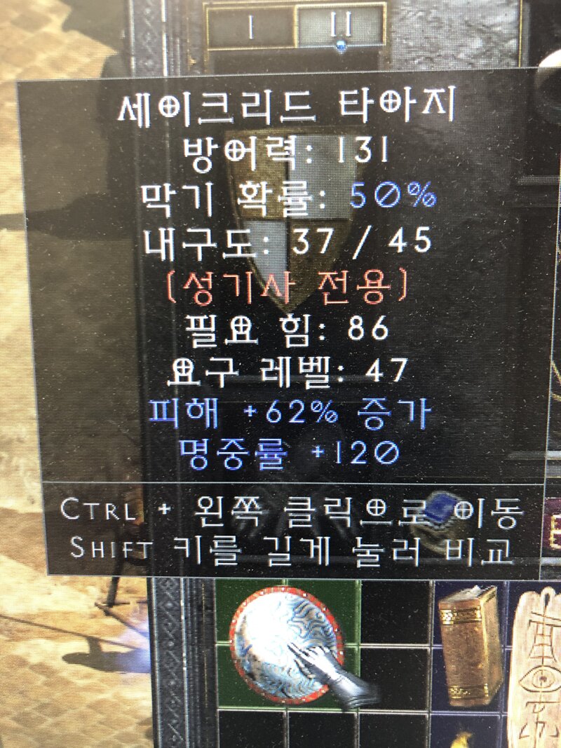 증어레세타 시세 있나요 디아블로2 득템and자랑 게시판 디아블로2 인벤