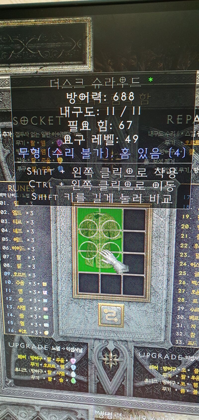 이것도 팔거나 교환도 되나요 디아블로2 질문과 답변 디아블로2 인벤