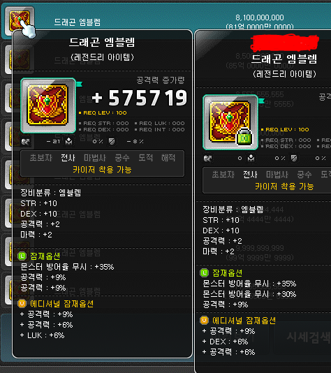 메이플스토리 인벤 혐사꾼 새끼 메이플스토리 인벤 전사 직업게시판