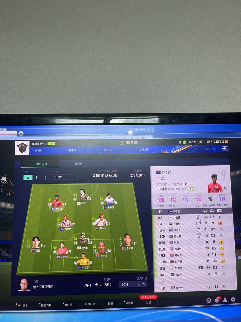 Fc 온라인 인벤 한국팀 보강 선수 추천 Fc 온라인 인벤 질문과 답변 게시판