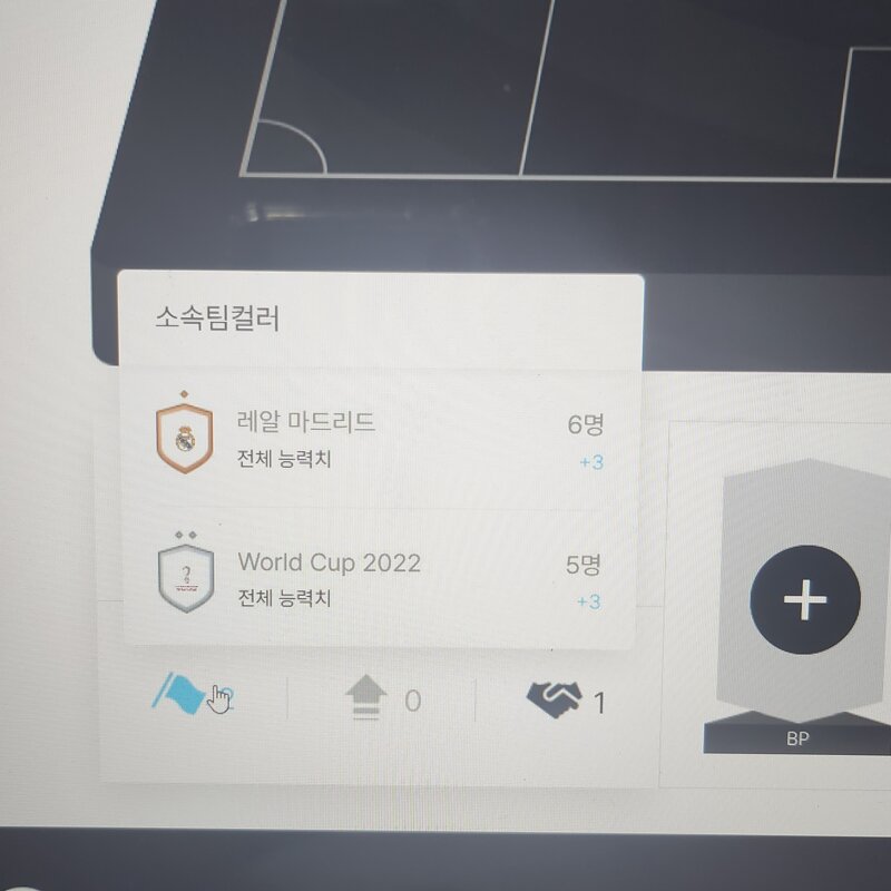 Fc 온라인 인벤 형님들 제발 도와주세요 ㅠㅠ Fc 온라인 인벤 질문과 답변 게시판