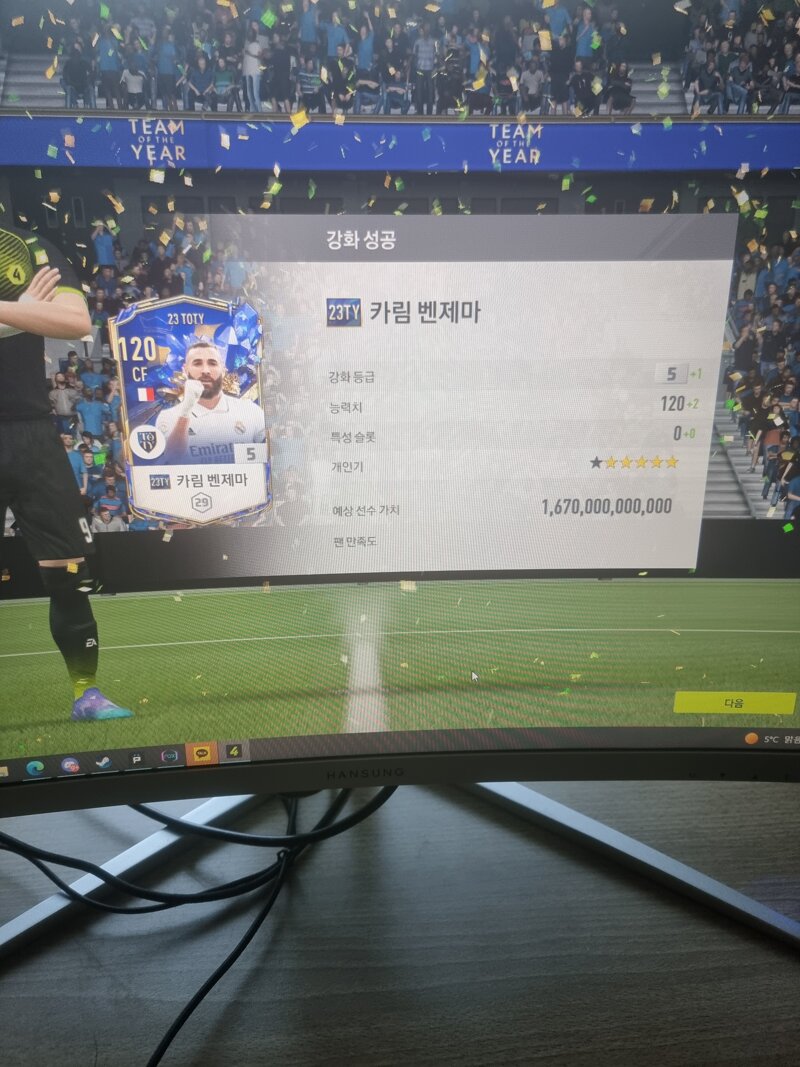 Fc 온라인 인벤 구단가치 2조 달성 Fc 온라인 인벤 득템강화 자랑 게시판