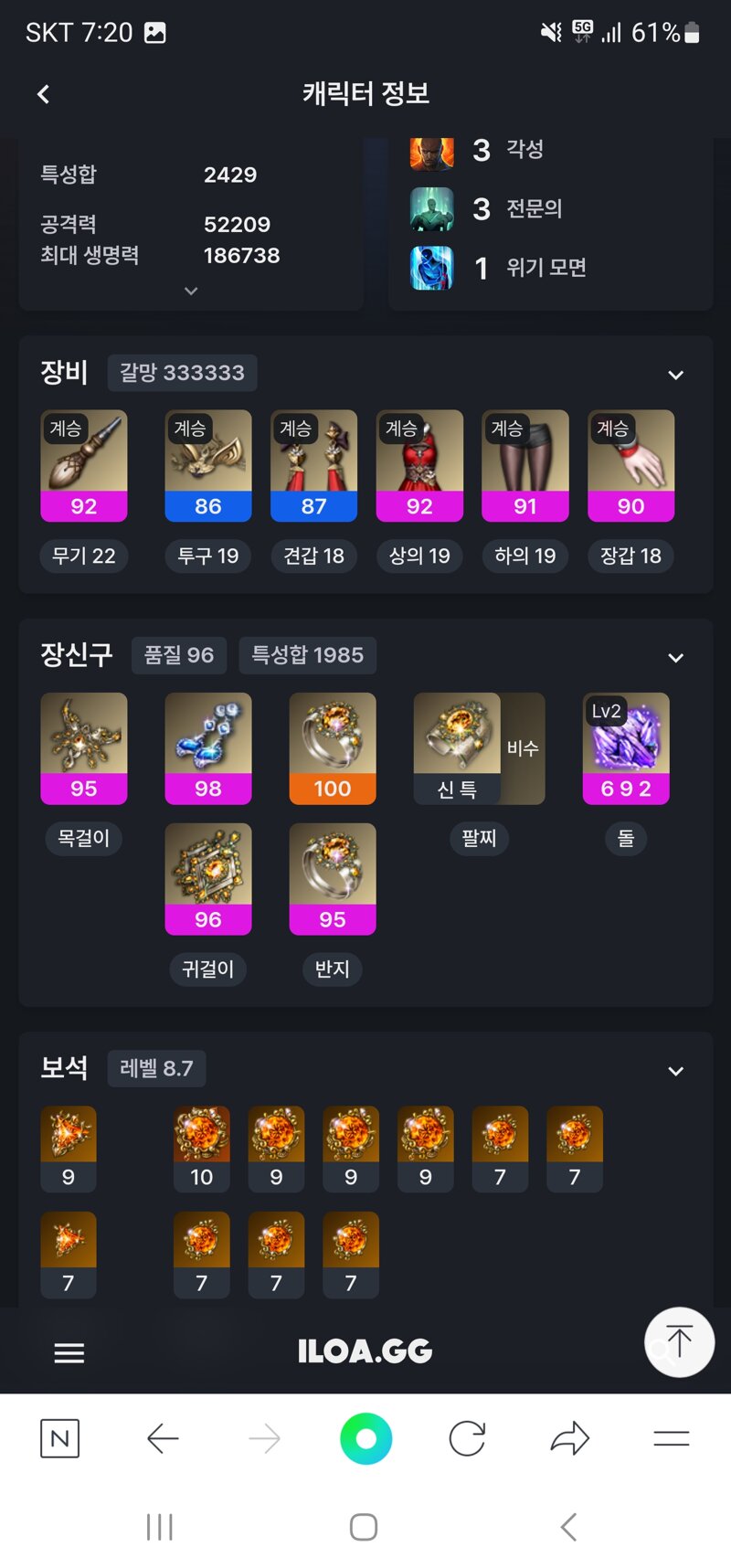 도화가 딜폿 되는데 1620 볼다이크 하드 가능 로스트아크 인벤 자유 게시판구 인벤