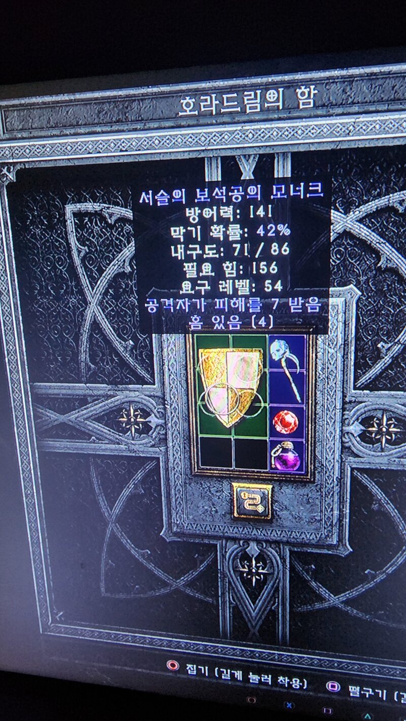 매직모너크 시세좀바주세요 디아블로2 득템and자랑 게시판 디아블로2 인벤