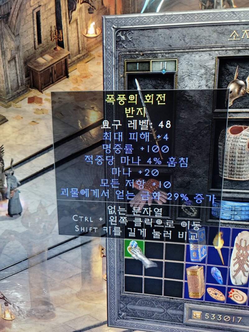 마흡반지좀 봐주세요 디아블로2 득템and자랑 게시판 디아블로2 인벤