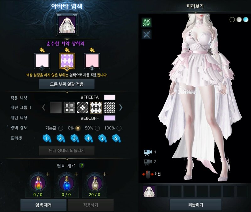 로스트아크 인벤 순수한 서약 염색코드 공유 로스트아크 인벤 스크린샷 갤러리