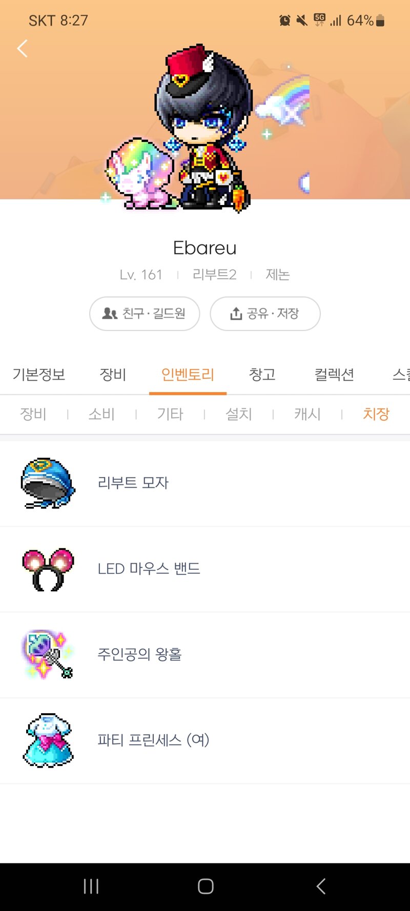 메이플스토리 인벤 옛날에 생성한 리부트 캐릭있는데 메이플스토리 인벤 자유게시판