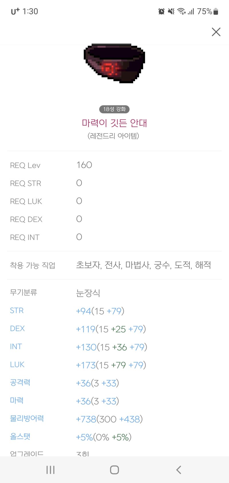 메이플스토리 인벤 난 게이소리 들으면서 18성쓰는데 메이플스토리 인벤 리부트 게시판