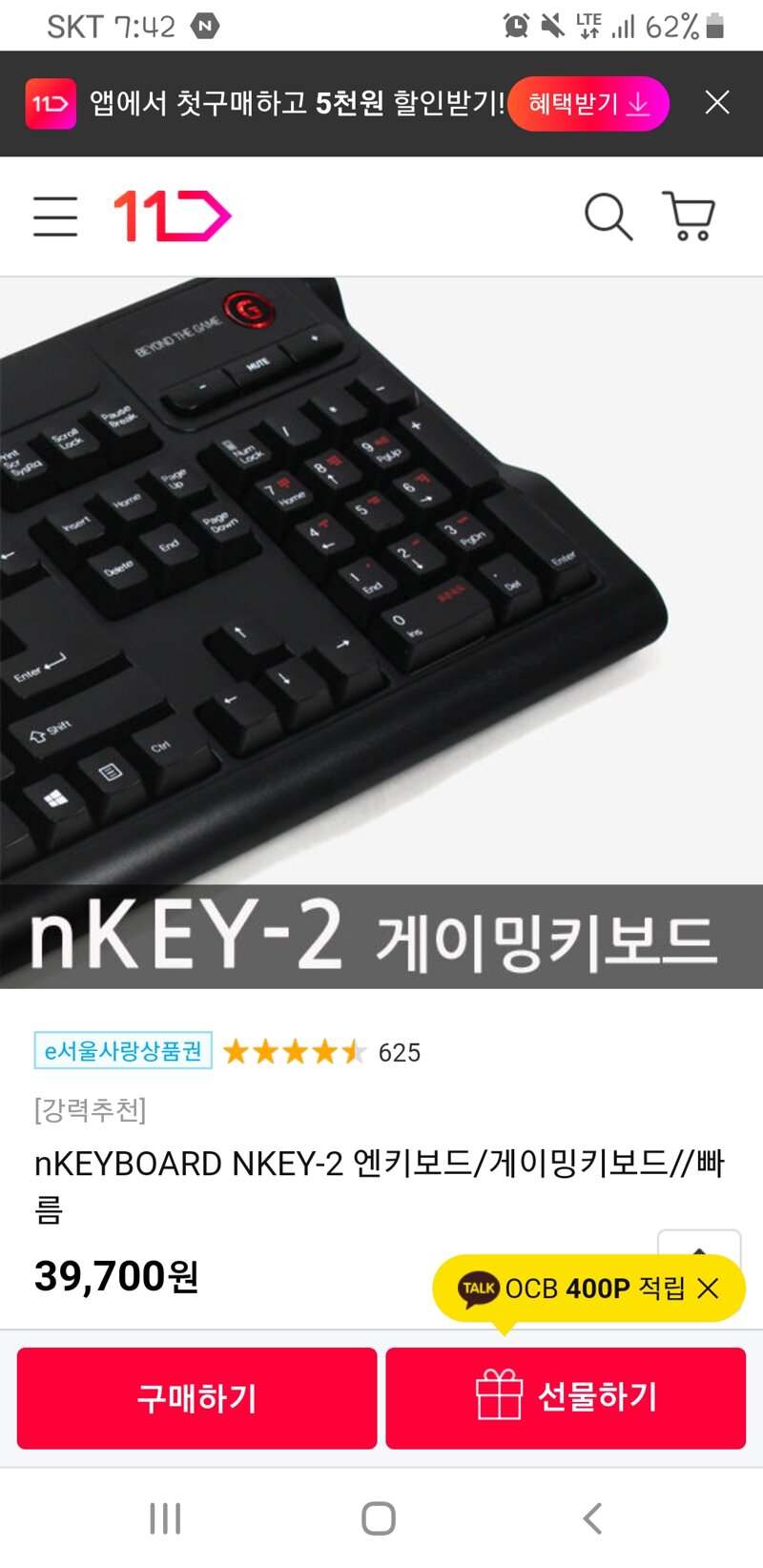 메이플스토리 인벤 키보드추천 메이플스토리 인벤 해적 직업게시판