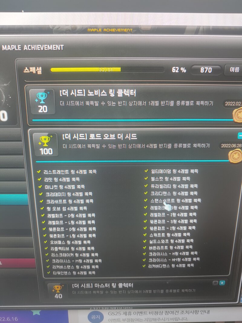 메이플스토리 인벤 본섭 무자본으로 할만함 메이플스토리 인벤 자유게시판