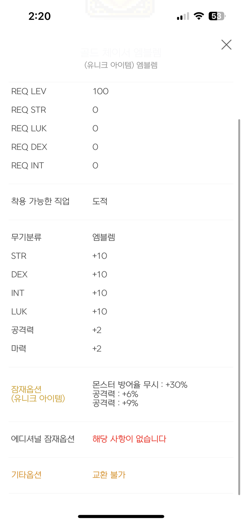 메이플스토리 인벤 차기 주보캐 칼리 유니크 앰블 받았엉 메이플스토리 인벤 자유게시판