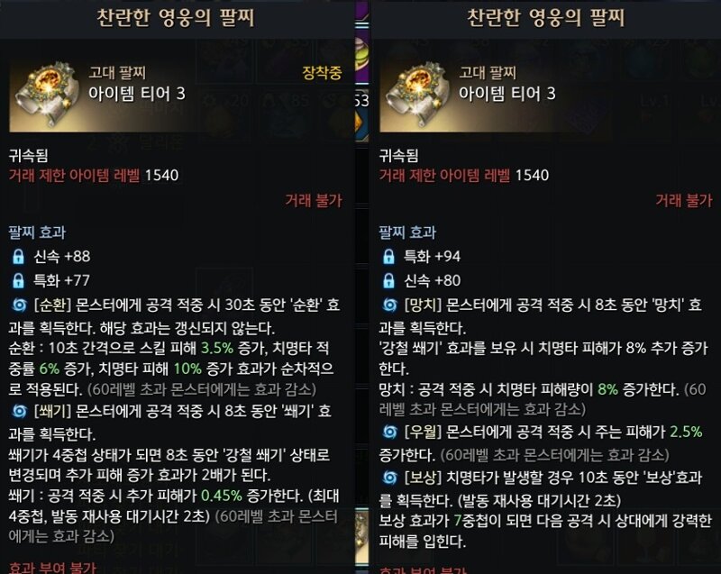 로스트아크 인벤 순환쐐기 Vs 망치우월 로스트아크 인벤 건슬링어 게시판