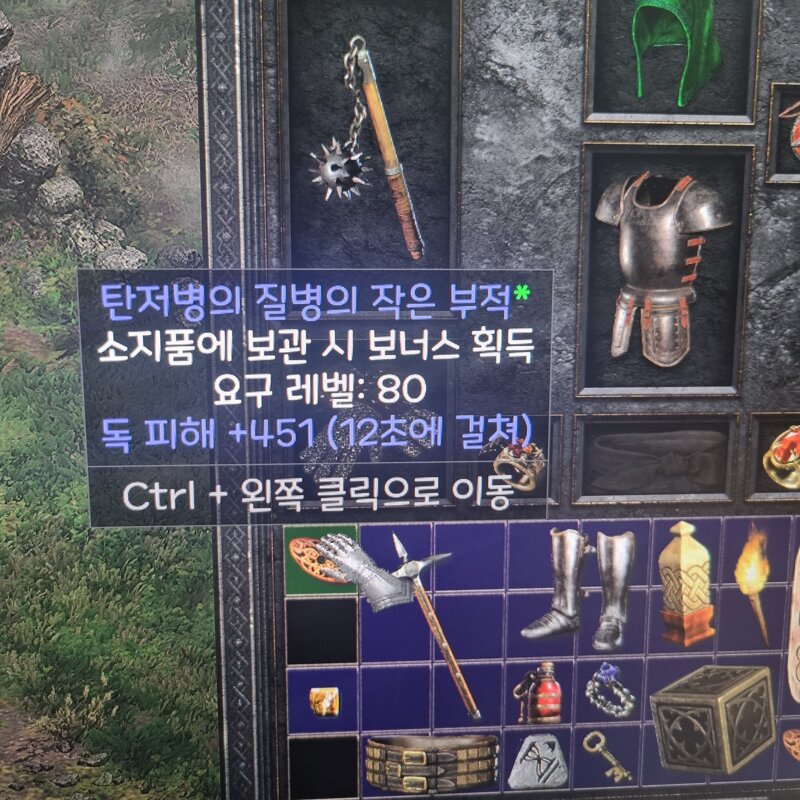 작은부적하나만 봐주세요 디아블로2 득템and자랑 게시판 디아블로2 인벤