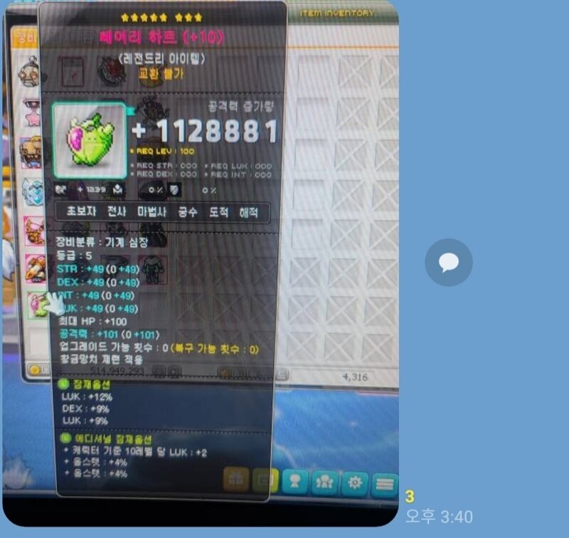 메이플스토리 인벤 뉴비들 큐브 진짜 좋아함 메이플스토리 인벤 자유게시판