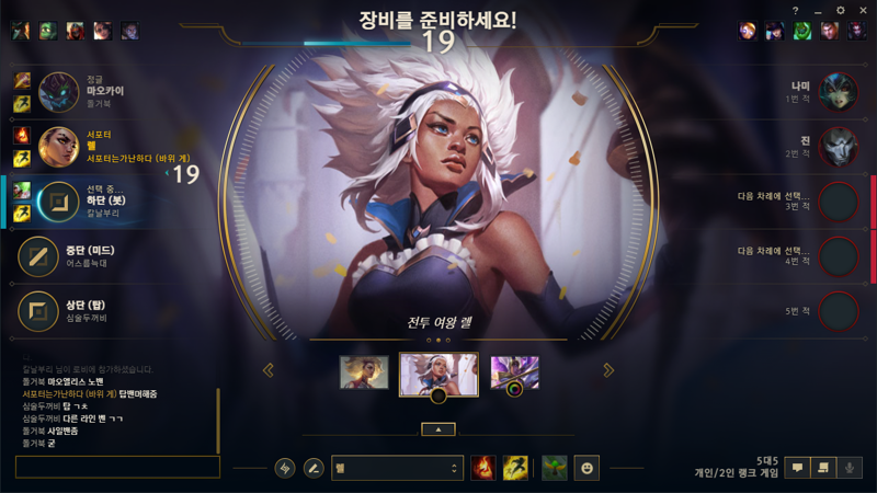 리그오브레전드 인벤 이게 옳게 된 게임이지 Lol 서포터 게시판