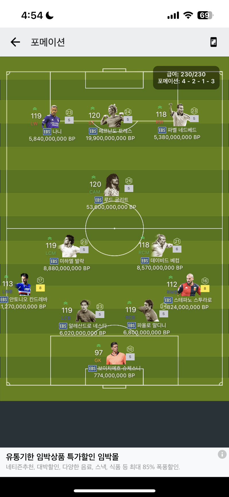 Fc 온라인 인벤 굴리트 끼운 Ebs단일팀 Fc 온라인 인벤 자유게시판