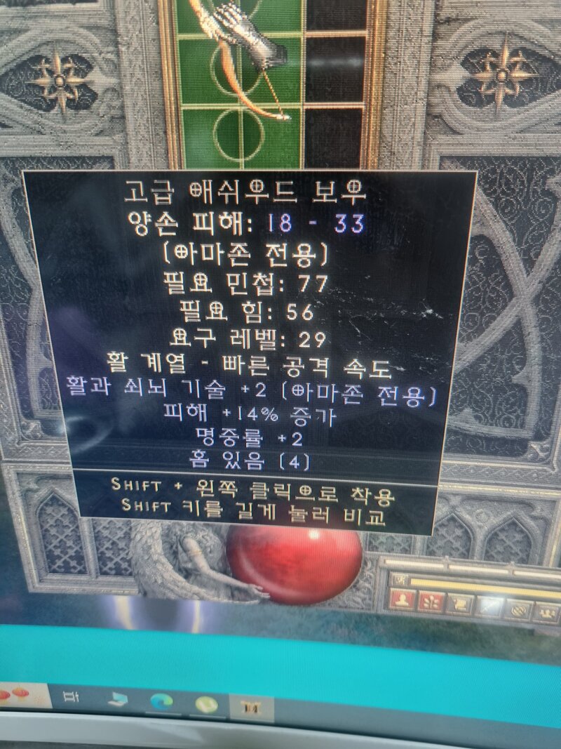 이무기도 쓰나요 디아블로2 질문과 답변 디아블로2 인벤