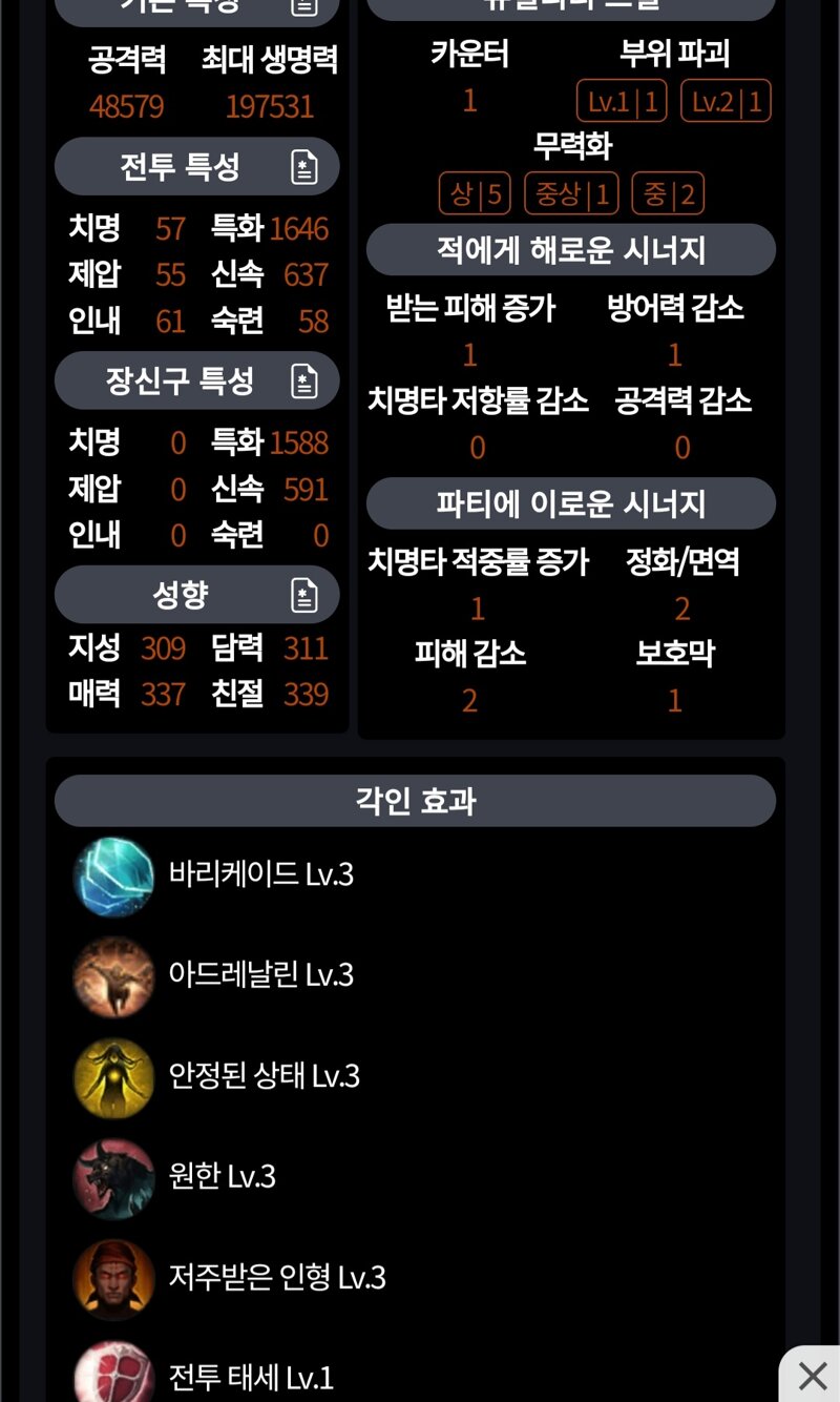 로스트아크 인벤 전태 1575 Dps 로스트아크 인벤 워로드 게시판