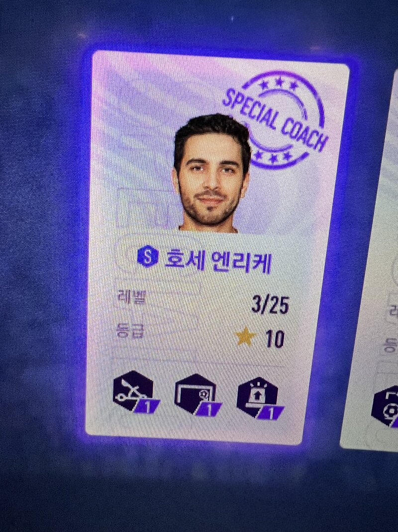 Fc 온라인 인벤 10등급코치 떳어요ㅋㅋ Fc 온라인 인벤 득템강화 자랑 게시판