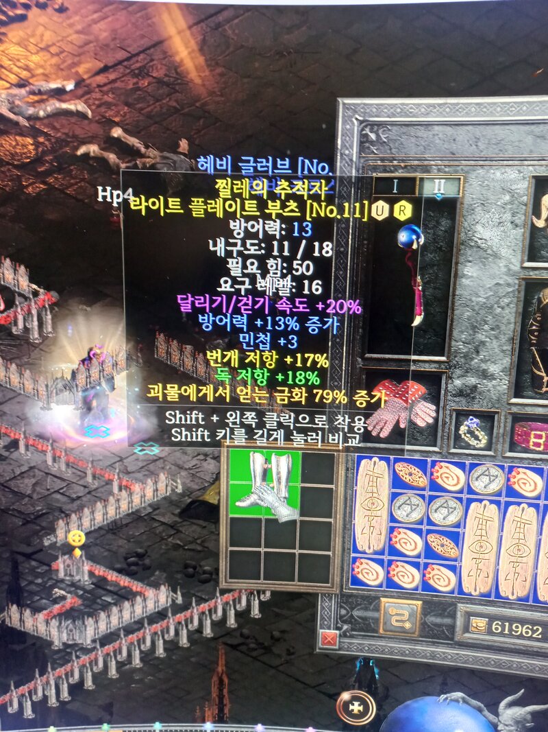 삥부츠 어떤가요 디아블로2 득템and자랑 게시판 디아블로2 인벤
