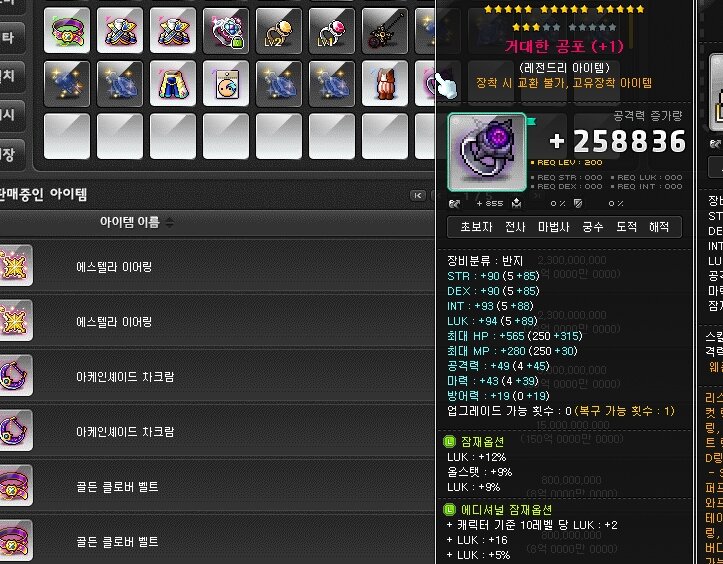 메이플스토리 인벤 18거공 얼마정도해 메이플스토리 인벤 자유게시판