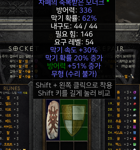 쌍패모너크 에테 디아블로2 자유 게시판 디아블로2 인벤