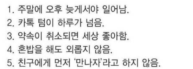 메이플스토리 인벤 아싸가 되버리는 나쁜 습관들 메이플스토리 인벤 자유게시판