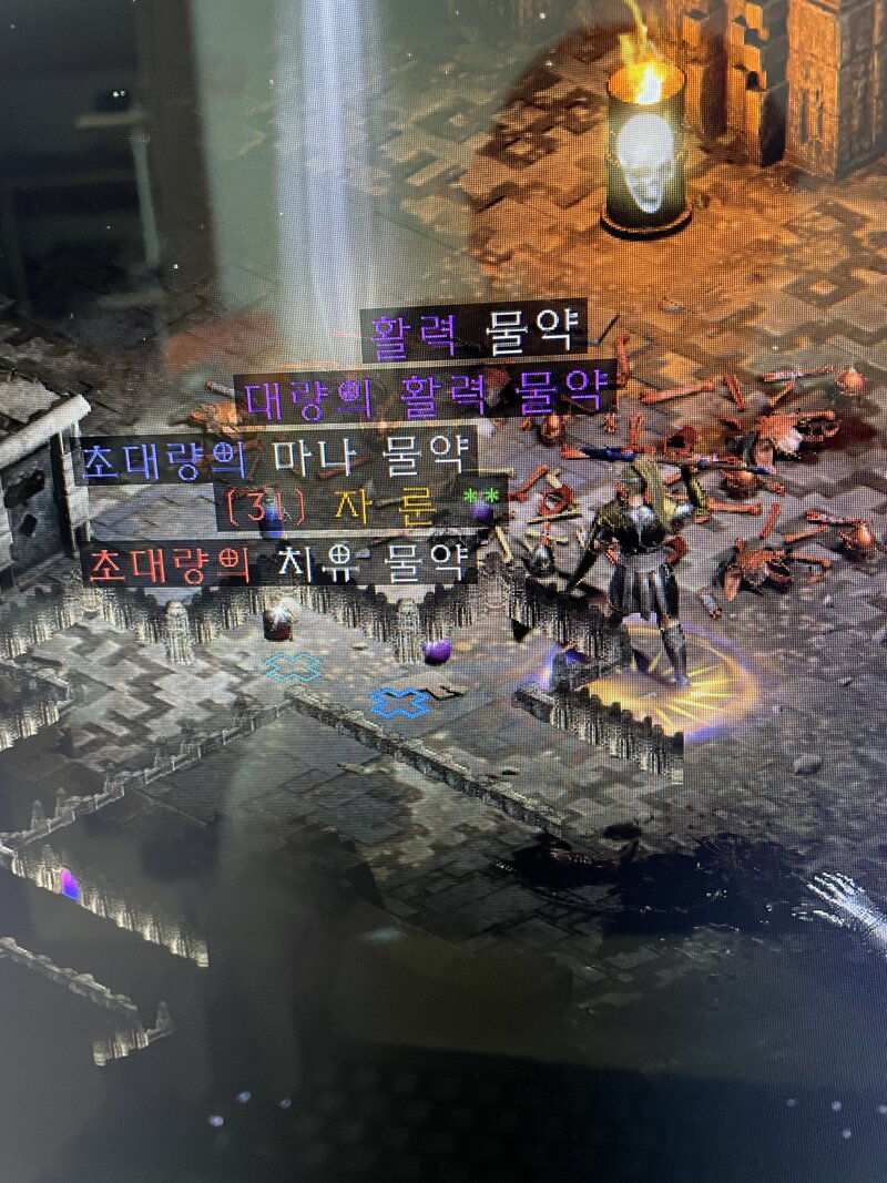 자 디아블로2 득템and자랑 게시판 디아블로2 인벤