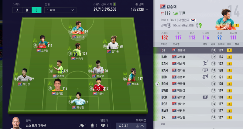 Fc 온라인 인벤 300억 한국 금카 스쿼드 Fc 온라인 인벤 자유게시판