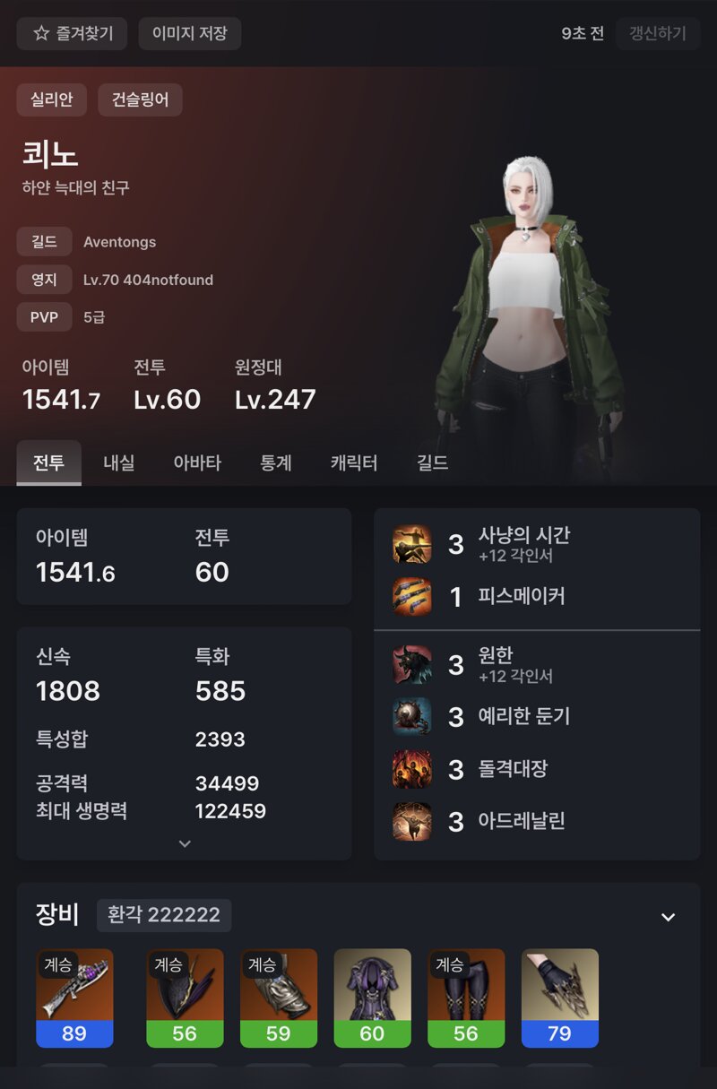 로스트아크 인벤 극신사시 로스트아크 인벤 건슬링어 게시판