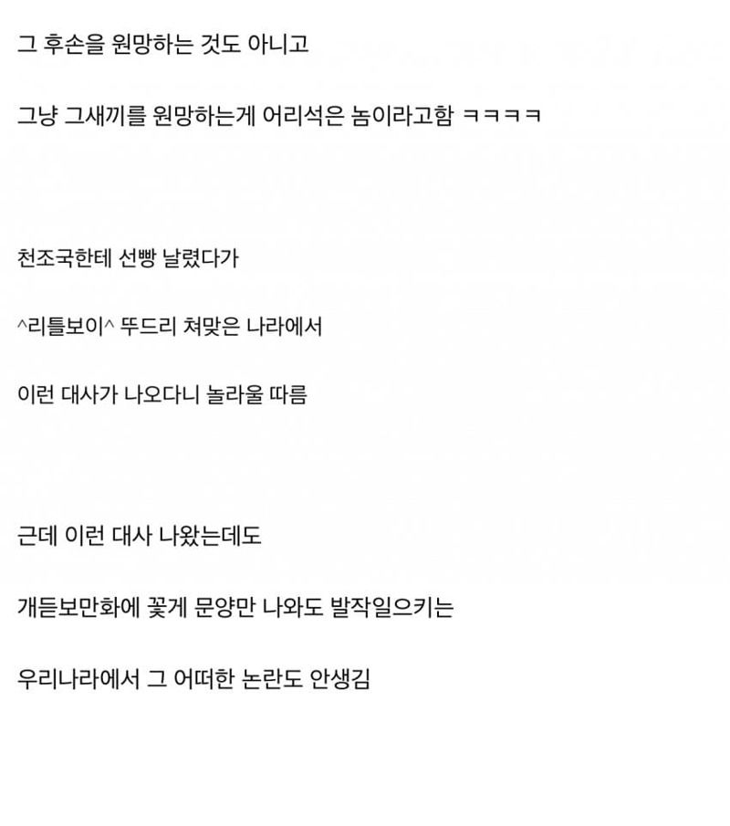 메이플스토리 인벤 드래곤볼 의외의 논란 대사txt 메이플스토리 인벤 자유게시판