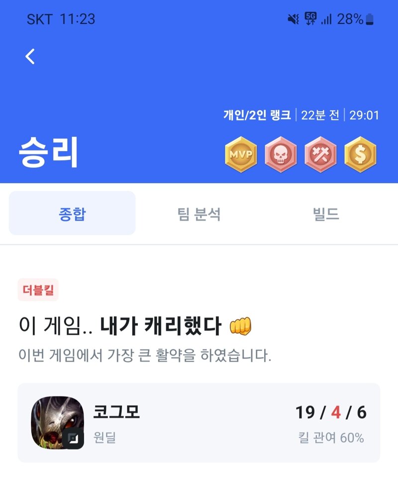 리그오브레전드 인벤 바루스유죄 코그모무죄 Lol 봇 게시판