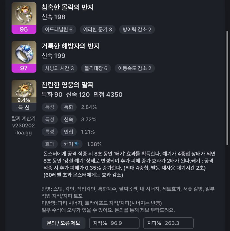 로스트아크 인벤 극신사시 로스트아크 인벤 건슬링어 게시판