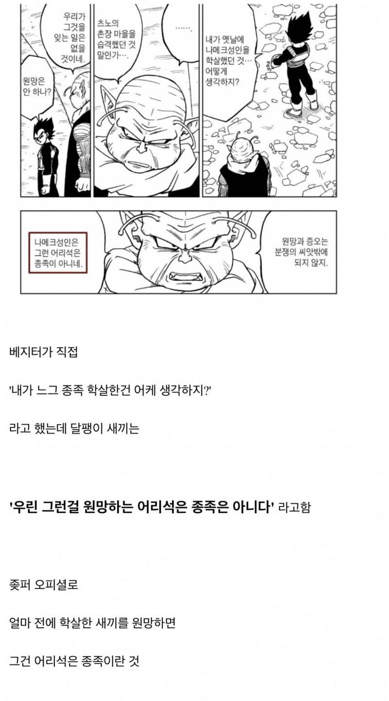 메이플스토리 인벤 드래곤볼 의외의 논란 대사txt 메이플스토리 인벤 자유게시판