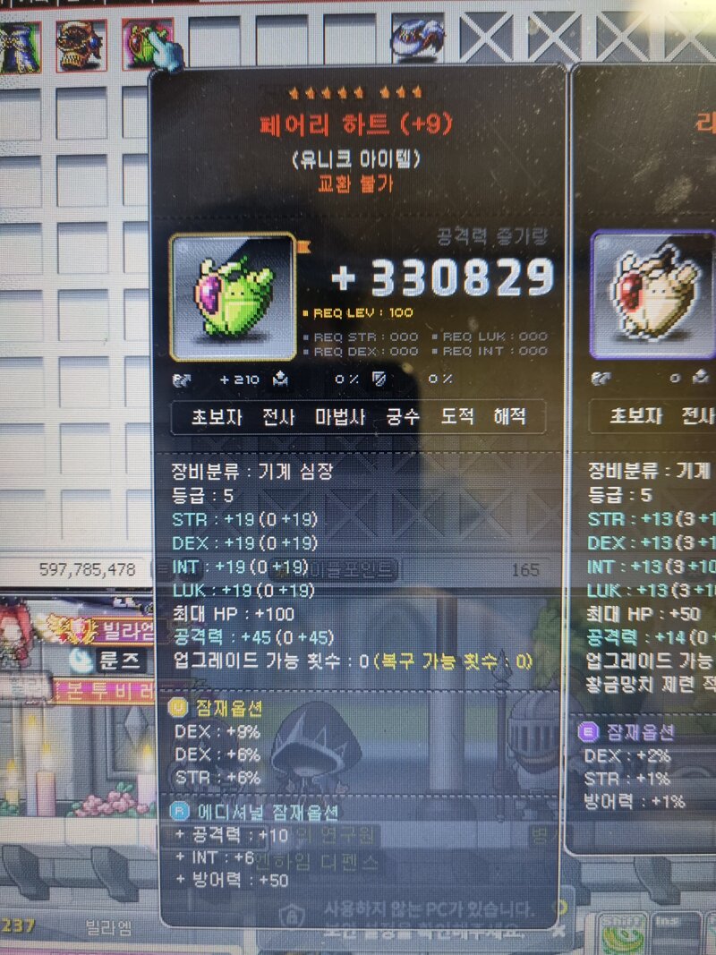 메이플스토리 인벤 페어리하트 질문 메이플스토리 인벤 질문과 답변 게시판