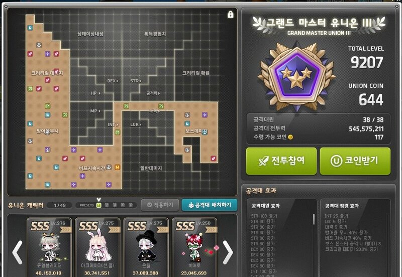 메이플스토리 인벤 히어로 팁 공유 해주세요 메이플스토리 인벤 전사 직업게시판