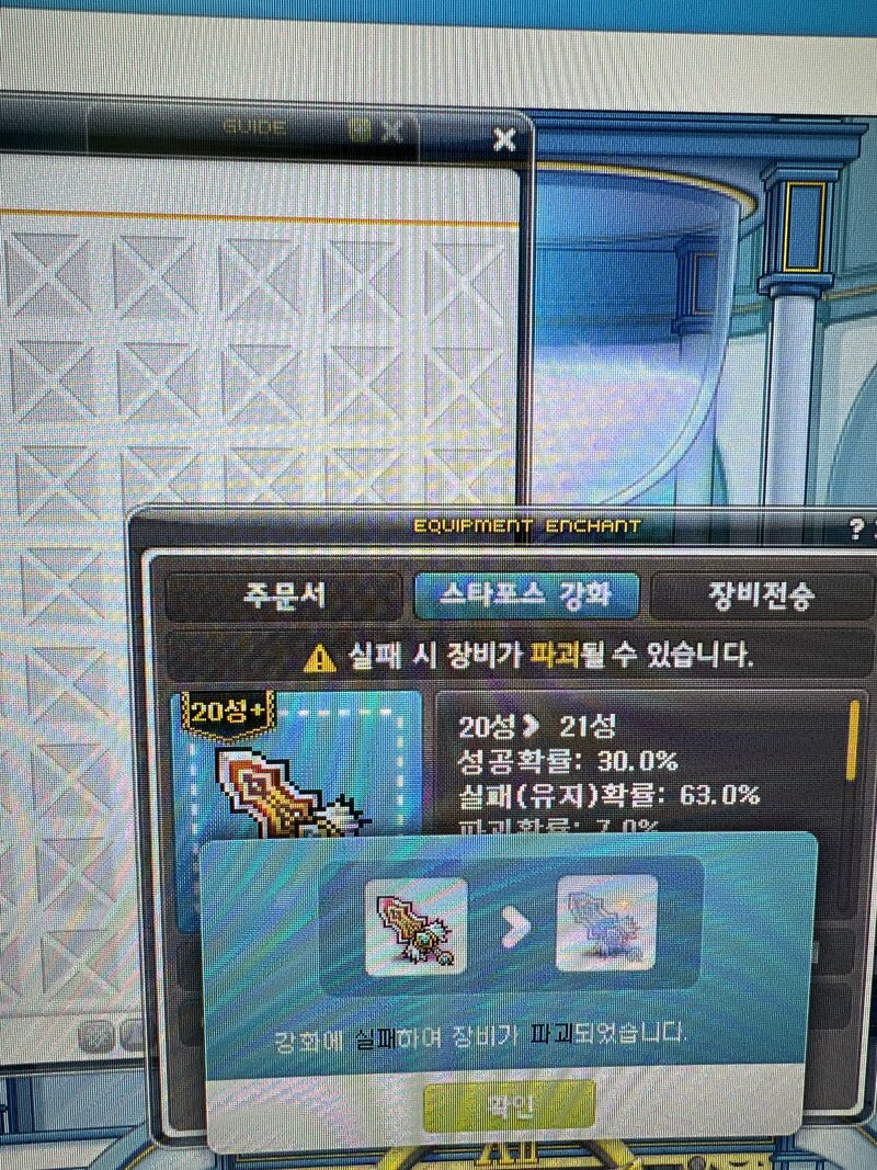 메이플스토리 인벤 ㅗㅜㅑ 메이플스토리 인벤 자유게시판