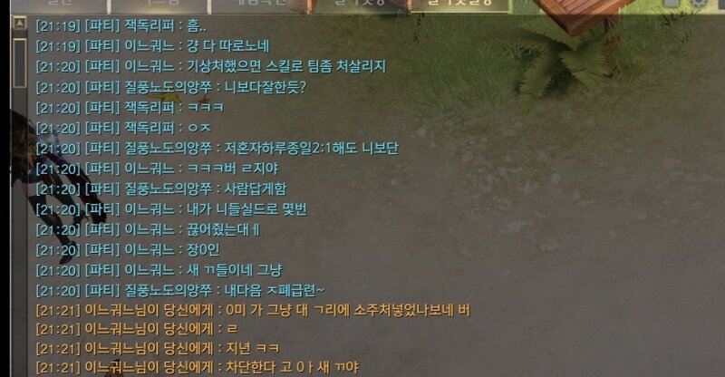 로스트아크 인벤 가입문의대금청구 빡째가리 추가패드립 대리패작패드립쌀팔이 로스트아크 인벤 서버 사건사고 게시판