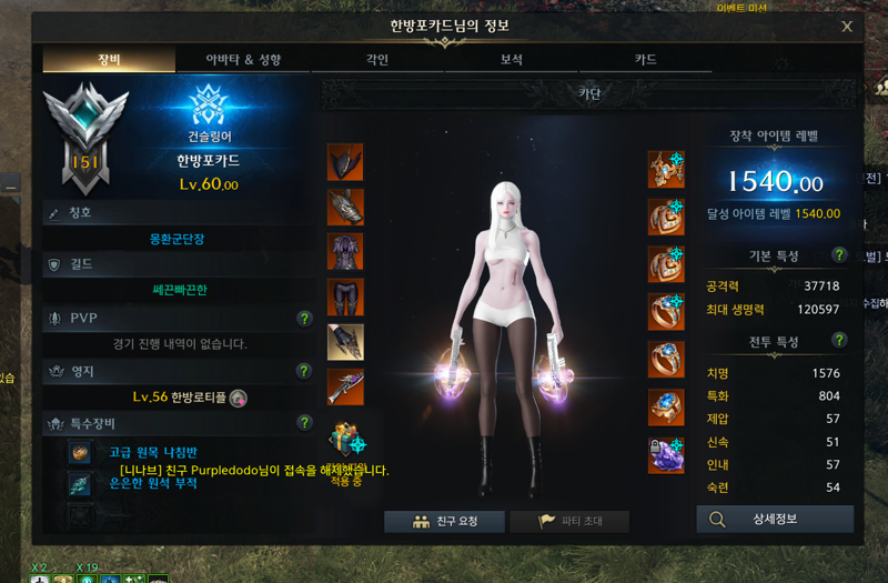 로스트아크 인벤 카단 한방포카드 하누 3333각인 매칭은 이래도 된다는 쌀먹 건슬 로스트아크 인벤 서버 사건사고 게시판