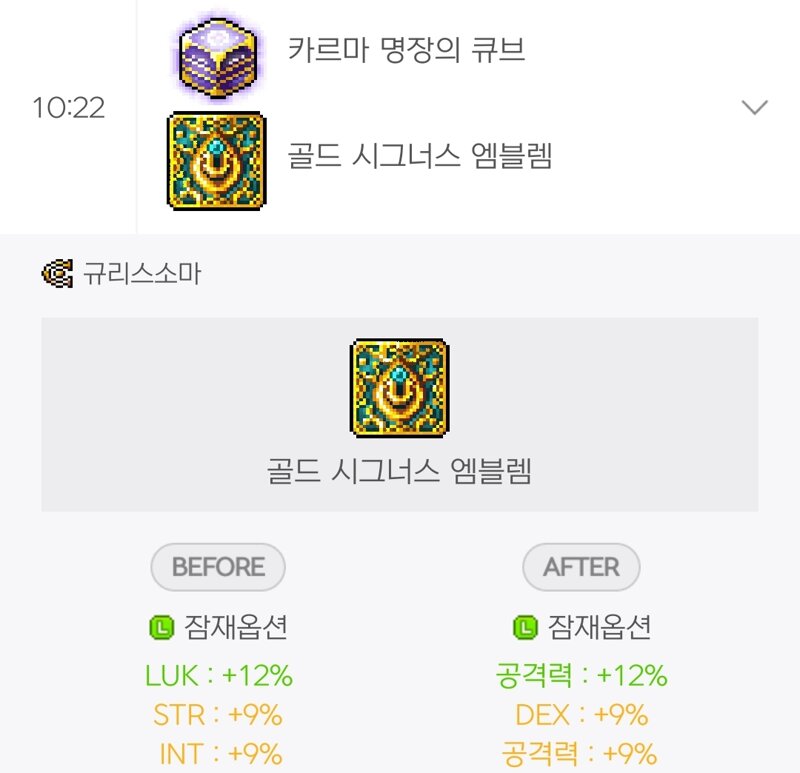 메이플스토리 인벤 부캐 큐브 미쳤다 메이플스토리 인벤 자유게시판