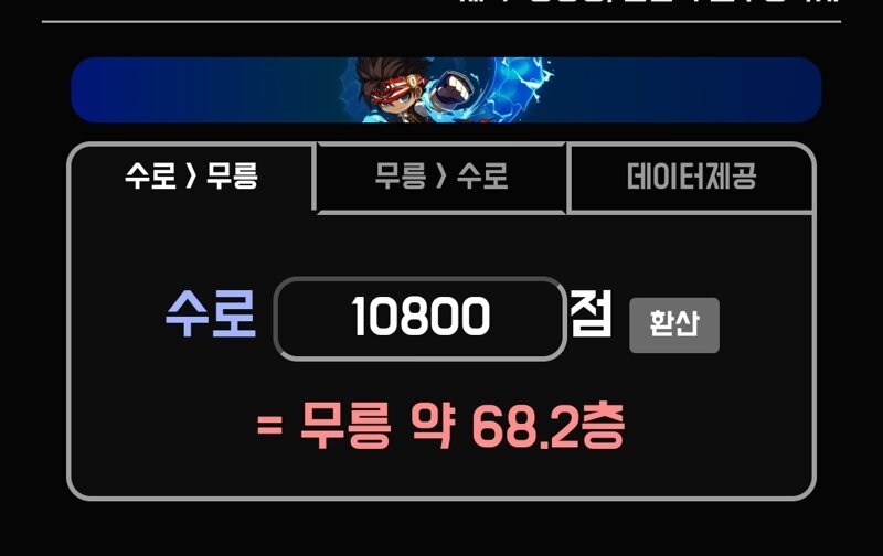 메이플스토리 인벤 간단히 보는 리부트 진캐 바이퍼 현재 스펙 메이플스토리 인벤 리부트 게시판