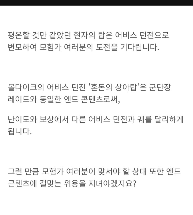 로스트아크 인벤 어비스 볼다이크 관문저장 나오려나 로스트아크 인벤 자유 게시판구