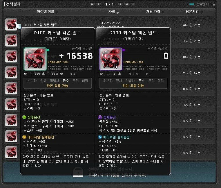 메이플스토리 인벤 메린이 보조 이거 사도 괜찮을까요 메이플스토리 인벤 궁수 직업게시판