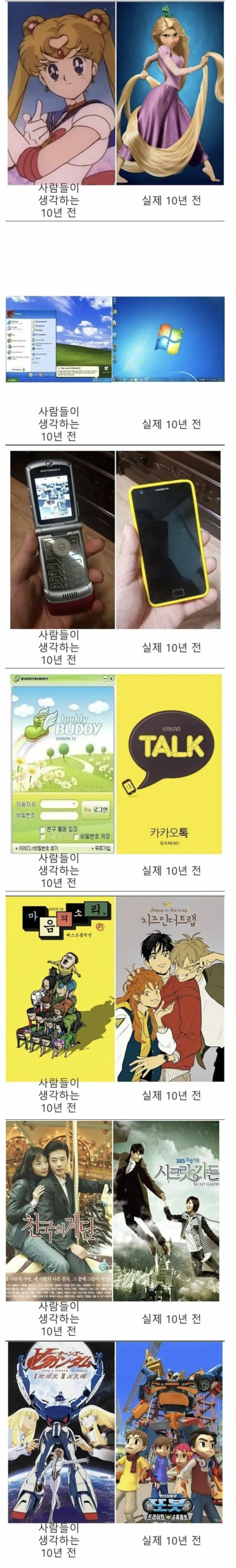 메이플스토리 인벤 시간을 달려서 메이플스토리 인벤 자유게시판