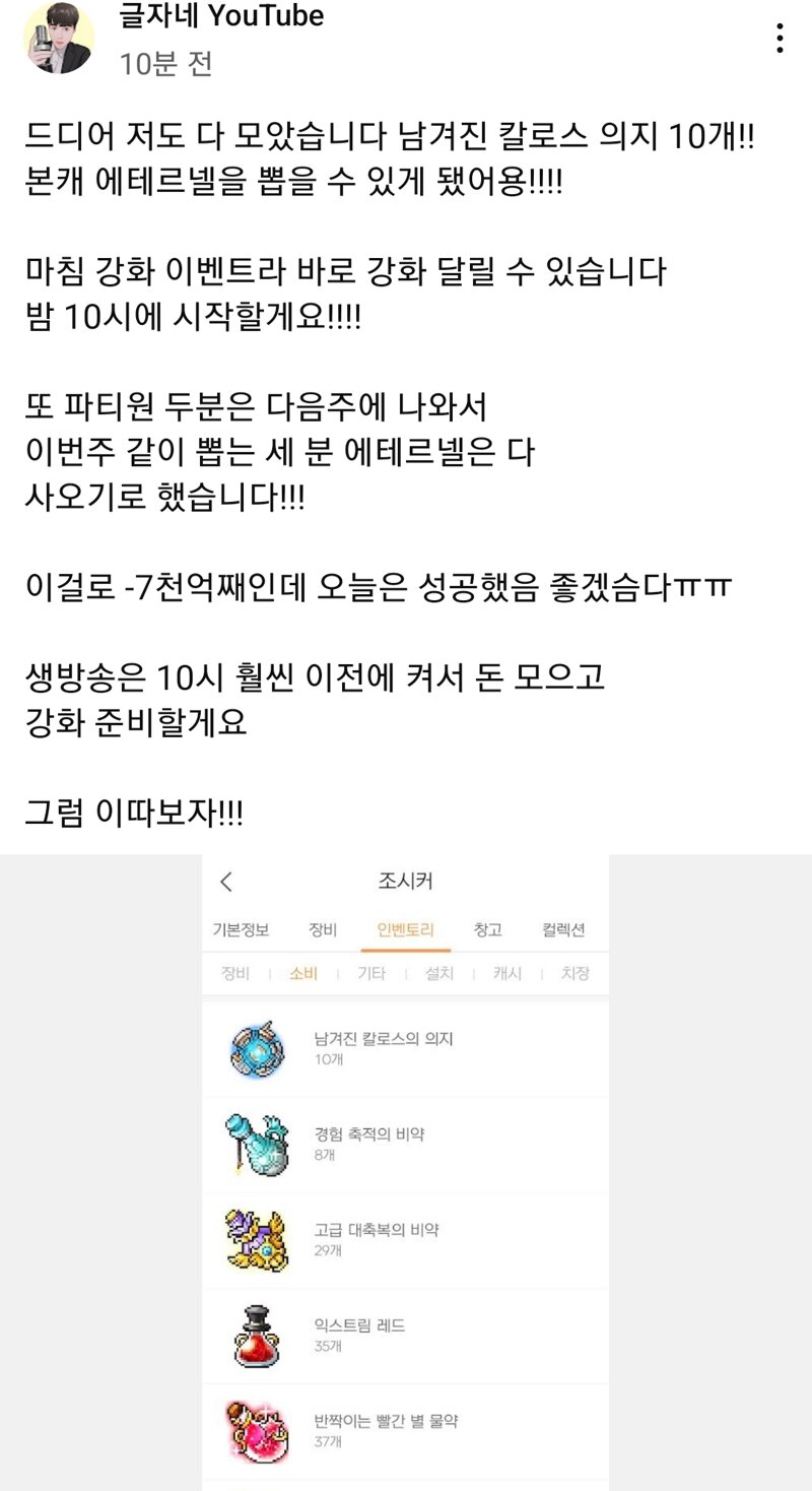 메이플스토리 인벤 ㅇㅂ오늘의 불꽃 축제 일정입니다 메이플스토리 인벤 자유게시판