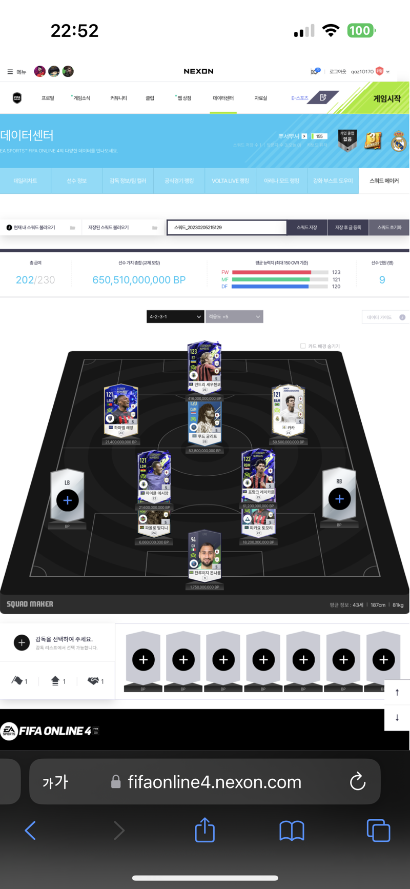 Fc 온라인 인벤 밀란 봐주실분 Fc 온라인 인벤 자유게시판