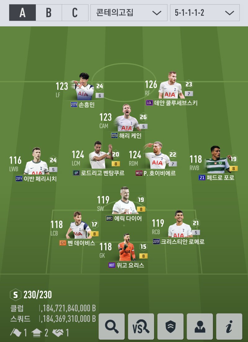 Fc 온라인 인벤 1조 토트넘 베스트11 Fc 온라인 인벤 자유게시판