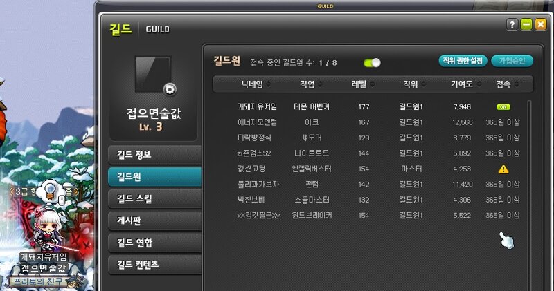 메이플스토리 인벤 리부트로 술내기 했었네 ㅋㅋㅋ 메이플스토리 인벤 자유게시판